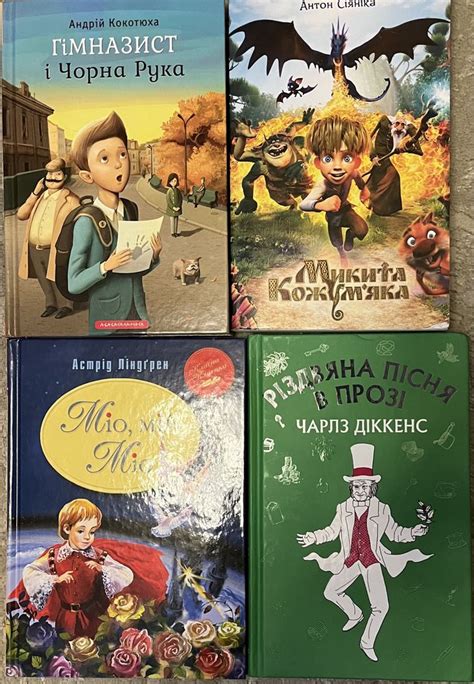 Книги для дітей 80 грн Товари для школярів Коцюбинське на Olx