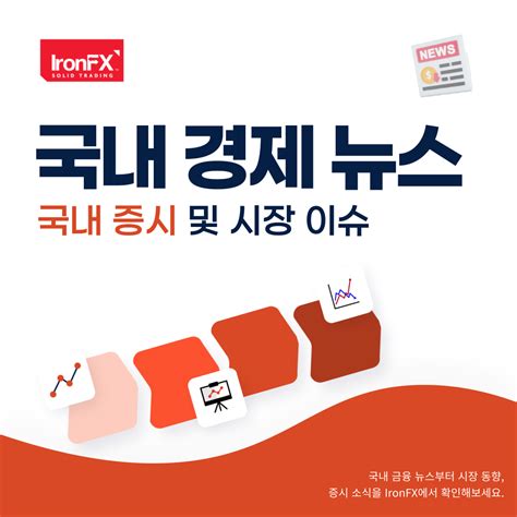 삼성전자와 Sk하이닉스 주가 증권사의 예상대로 엇갈리는 흐름 Ironfx