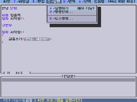 [씨앗] 최초의 한글 언어 씨앗 을 사용해 보았다