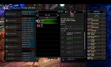 몬스터 헌터 라이즈 인벤 흑룡 태도 세팅 몇가지 몬스터헌터 인벤 자유게시판