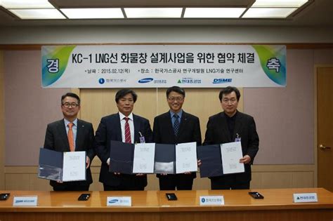 가스공사 삼성·현대·대우 조선3사와 한국형 Lng 화물창 설계 협약 아주경제