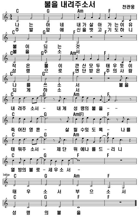 C코드 빠른찬양 악보모음 콘티자료 네이버 블로그