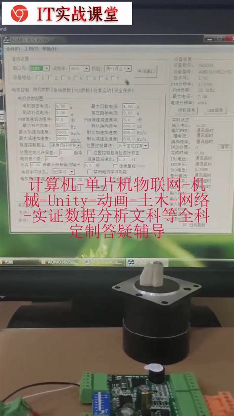 单片机物联网毕业设计单片机毕业设计模板毕设答辩毕业设计项目毕设设计无刷直流电机数字控制系统的研究与设计 Csdn博客