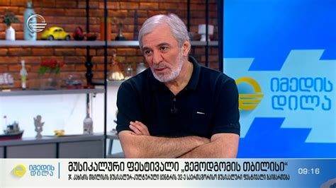 მუსიკალური ფესტივალი „შემოდგომის თბილისი“ Youtube