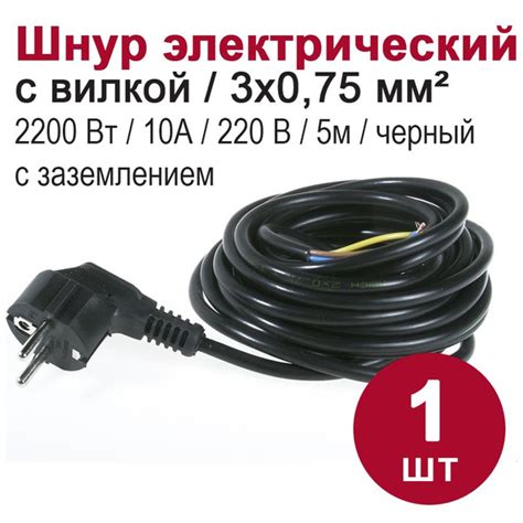 Кабель электрический с вилкой DORI / шнур сетевой (5 м, ПВС 3х0,75 мм2 ...