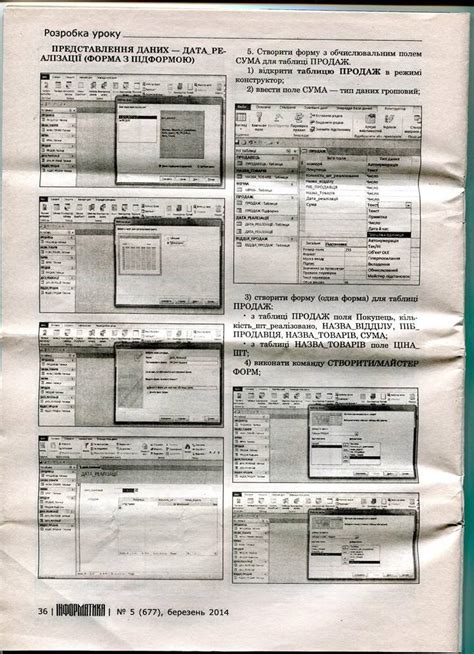 Методичні вказівки до виконання практичної роботи № 33 «БАЗИ ДАНИХ СУБД Ms Access 2007 2010