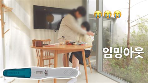 눈물과 웃음이 함께한 임밍아웃 아가가 생겼어요 👶🏻 Youtube