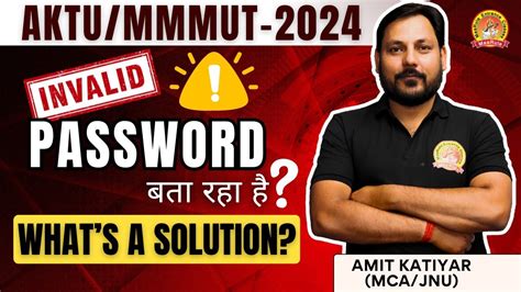 Aktu Invalid Password Issue Facing 🔥 Login Problem Invalid Input In Aktu Admission🔥 अब क्या करे