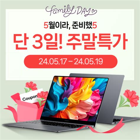 네이버•주말특가 갤럭시북 선물샵 사은품과 할인 혜택이 쏟아지는 3일 한정 주말 특가 프로모션 이벤트