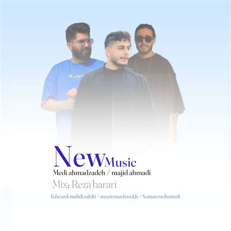 آهنگ چشمون پلنگی دا بمیرم با صدای مجید احمدی رسانه بابل صدا