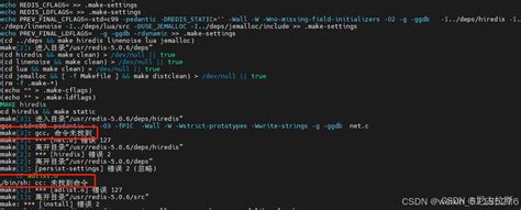 执行make命令报错：gcc：命令未找到binsh Cc 未找到命令redis下载服务执行make报gcc和内存错误gcc命令未找到 Csdn博客
