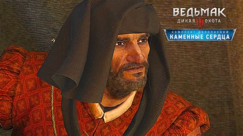 МАСТЕР РУН ~ Ведьмак 3 Каменные Сердца ~ 6 Youtube