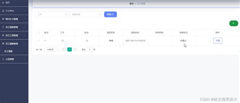 java php node js python办公自动化系统【2024年毕设】 csdn博客