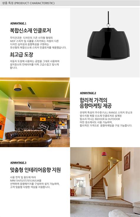 사운드타운 쇼핑센터 음향제품 인테리어스피커 천정스피커 Mini Lm100w 65인치 방수야외테라스펜션스피커
