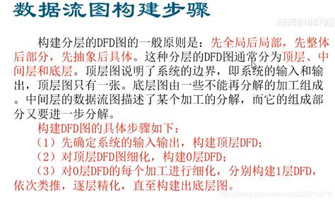 软件工程——结构化分析方法结构化分析方法面向数据流图的分析方法对系统进行分析分析结果模型要求全面 Csdn博客