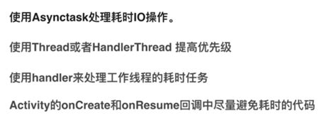 android 中常见异常 android 应用ion 异常高 csdn博客