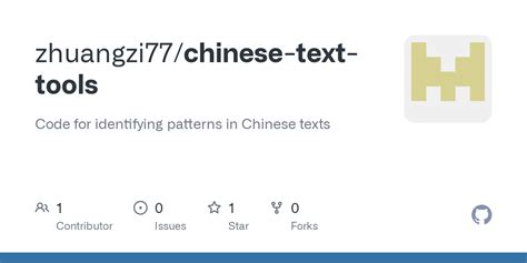 Github Zhuangzi Chinese Text Tools Code For Identifying Patterns In Chinese Texts