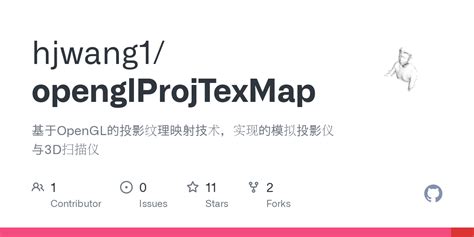 GitHub hjwang openglProjTexMap 基于OpenGL的投影纹理映射技术实现的模拟投影仪与 D扫描仪