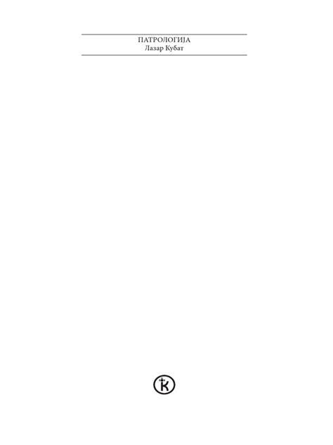 l kubat patrologija pdf