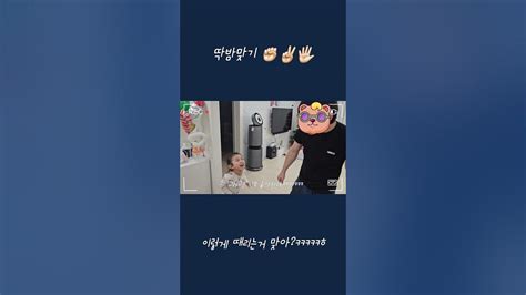 주먹밤맞기 가위바위보ㅋㅋㅋ😎 살벌하다살벌해😜 지블리네 Youtube