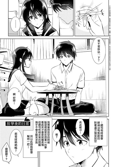 hatsukano memory 初女友memory page 56 nhentai hentai doujinshi and