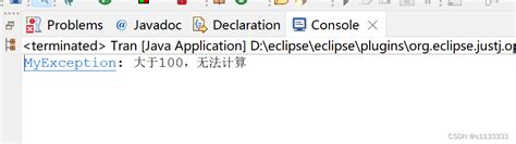 第九章异常处理tyatch语句中对try 内语句监测如果发生异常则把异常信息放入exception Csdn博客