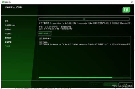 Qt在线安装加速的实现 因特网 inte net