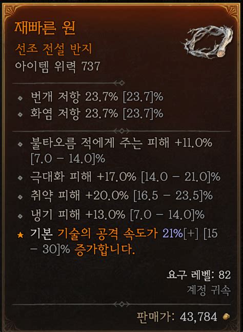 디아블로4 인벤 마부 질문좀요 디아블로4 인벤 원소술사 게시판 디아블로4 인벤 마부 질문좀요 디아블로4 인벤 원소술사 게시판