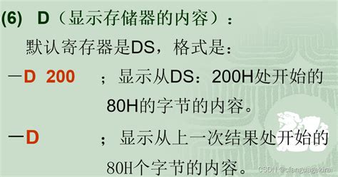 汇编语言 实验合集 实验一山东大学汇编语言程序设计实验 Csdn博客