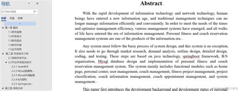 私人健身与教练预约基于sprinbootvue的私人健身与教练预约管理系统源码数据库文档 Csdn博客