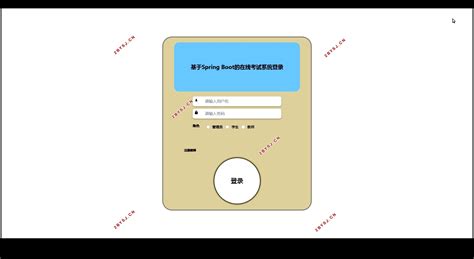 基于springboot在线考试系统的设计与实现mysql含录像javaweb计算机