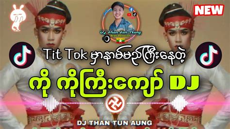 ကို ကိုကြီးကျော် Dj သကြန်မှာဖွင့်ပြီးကဲလိုက်တော့ Dj Than Tun Aung Remix Production Youtube