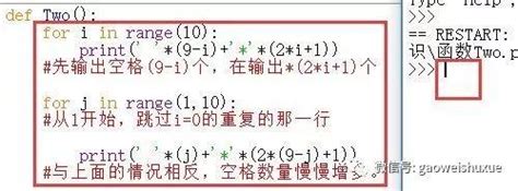 Python青少年编程第二季——09、函数初相见，一顾倾人城。 少儿编程