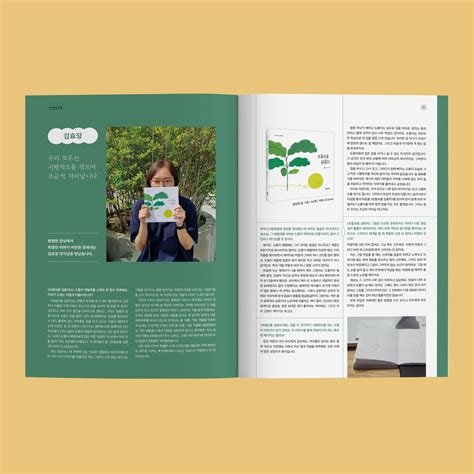 잡지 매거진 디자인 책표지·내지 포트폴리오 크몽