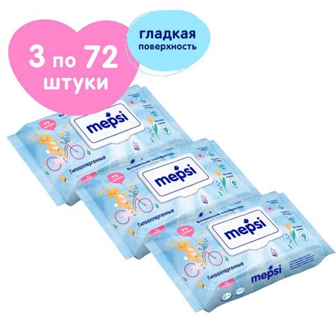 Mepsi Влажные салфетки 216 шт - купить с доставкой по выгодным ценам в ...