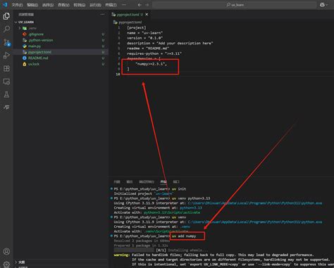 Windows系统下python新一代三方库管理工具uv及vscode配置vscode Uv Csdn博客