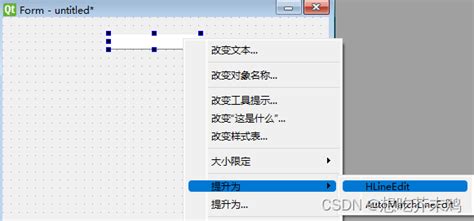 pyqt使用qt designer通过“提升为”来使用自定义组件 pyqt qlineedit 提升 csdn博客