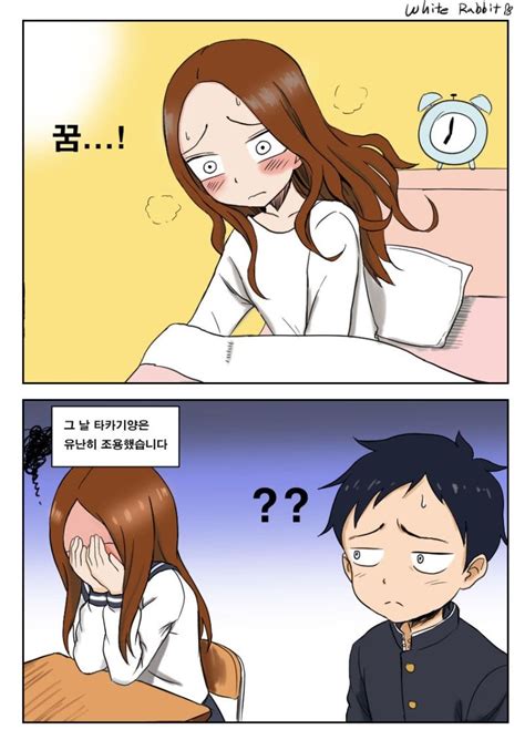 타카기 만화 더 이상 장난을 못치는 타카기 양manhwa 네이버 블로그 만화 애니메이션 귀여운 그림