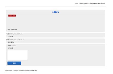 【源码】基于sqlite实现cms论坛bbs 附件sqlite可视化界面客户端 Liuhuatao 博客园