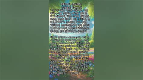 176 재테크에 성공하는 사람들의 마인드셋 Motivation 오늘의좋은글 Youtube