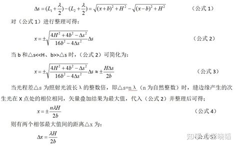 试用缝边缘为单缝衍射和双缝干涉光源推导衍射与干涉光强度的计算公式 知乎