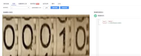 水表表盘读数识别新体验带你进入华为云ModelArts算法套件的世界玩转华为云 云社区 华为云