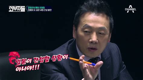 남북관계에 대한 일본의 속사정 일본과 미국의 하트시그널 분석♡ 외부자들 Youtube