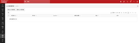 从 ldap 导入用户