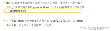 语法篇jquery基础 jq 基础语法 csdn博客