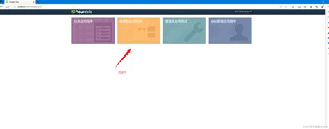 flowable工作流6 3 0 项目实战 flowable项目实战 csdn博客