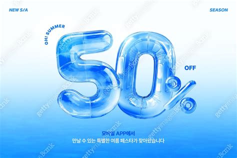 타이포그래피 문자 숫자 상업이벤트 사건 여름 세일 상업이벤트 이미지 A14324194 게티이미지뱅크