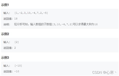 最大子数组和：暴力法与动态规划解题策略 Csdn博客