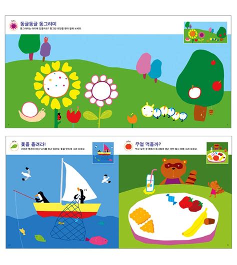 도형으로 그리기 형설아이 편집부 교보문고