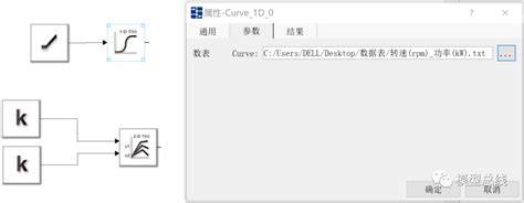 模型总线使用小帮手七:插值表的制作与调用 知乎 模型总线使用小帮手七:插值表的制作与调用 知乎